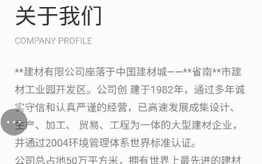 ...衡阳网站建设公司_衡阳网站制作公司_装修建材网站建设案例展示