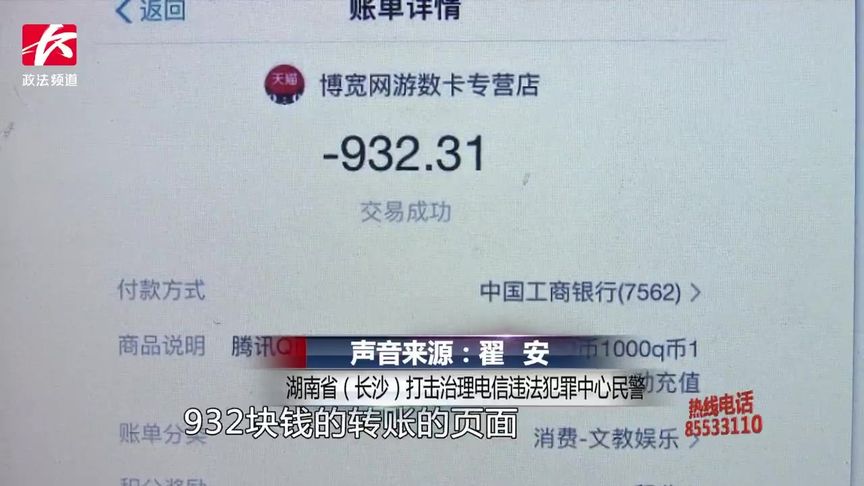 男子一觉醒来网上资金被盗刷?手机无故变成2G信号需警惕!