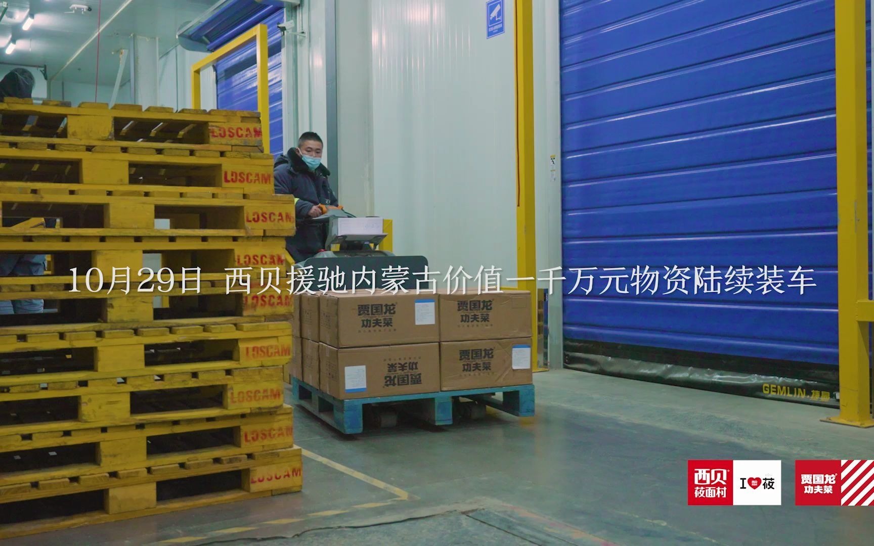 驰援内蒙古疫情,为抗疫一线加“莜”!