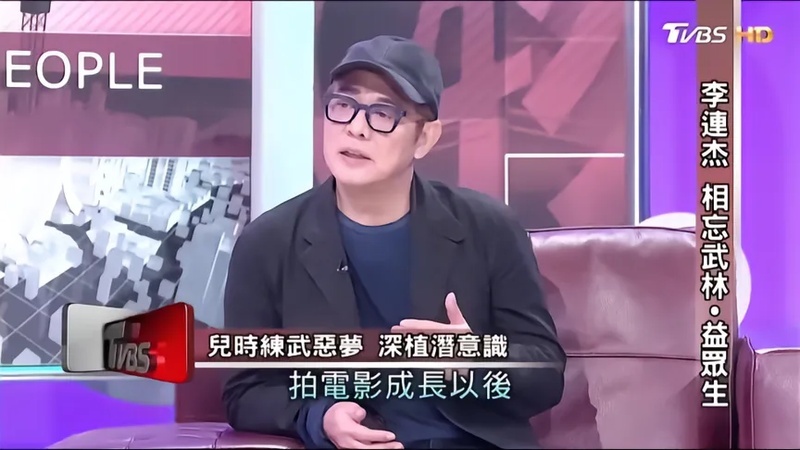 李连杰最新专访--我的领悟与人生经验
