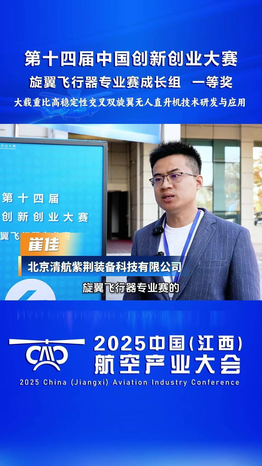 ...旋翼飞行器专业赛成长组一等奖--大载重比高稳定性交叉双旋翼无人...