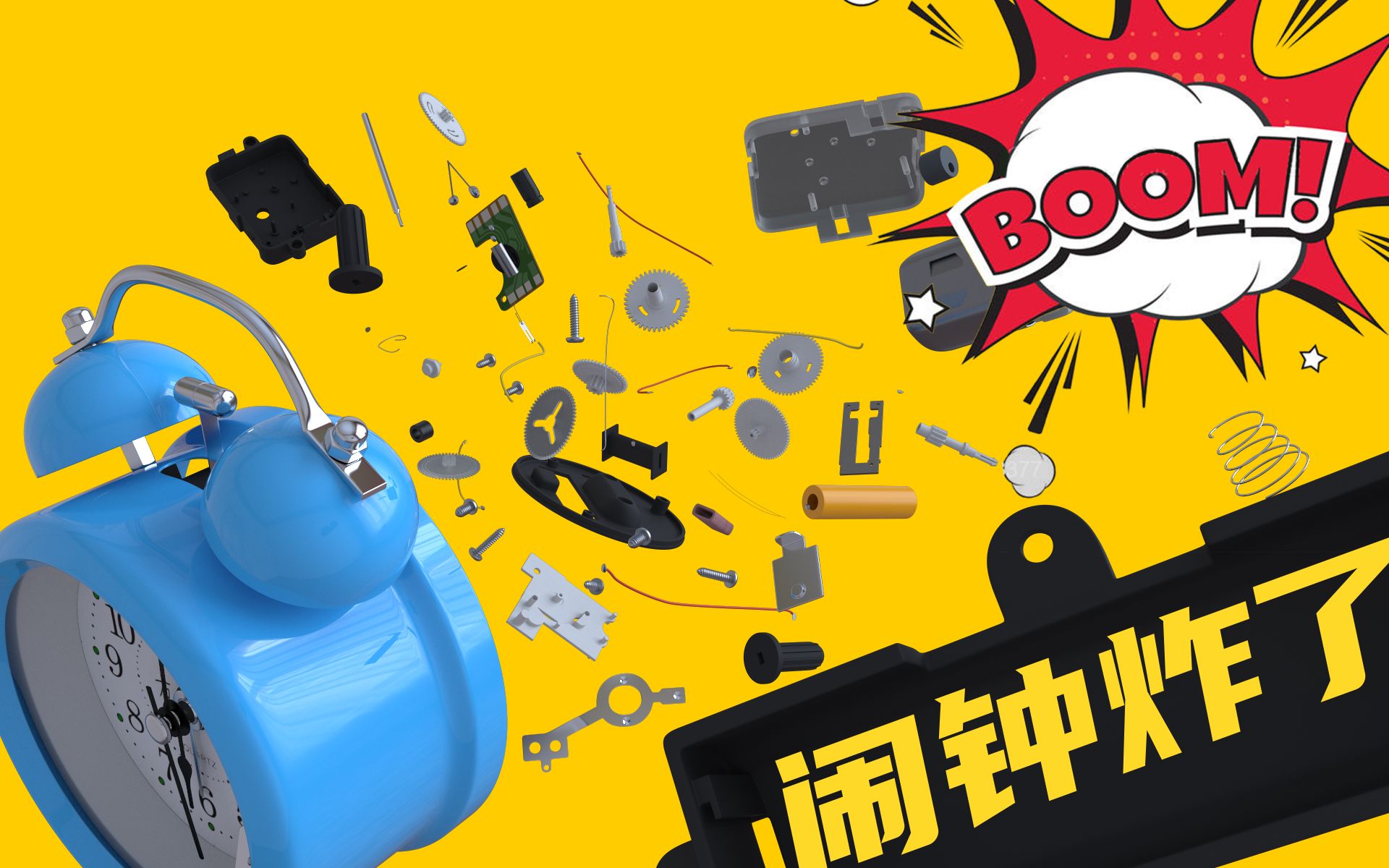 闹钟是如何叫醒我们的?石英钟的工作原理