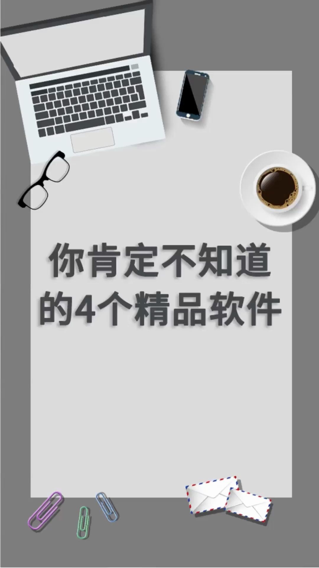 【2d动画角色设计】这些年,我用过的精品软件