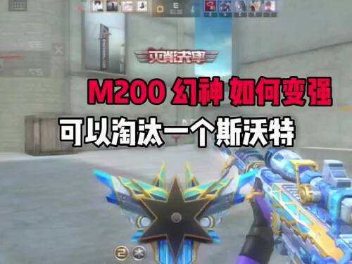 CF手游关于生化模式最喜欢用的武器到底是什么呢?