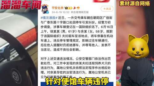 这个大妈用实际行动证明了自己啥权也没有