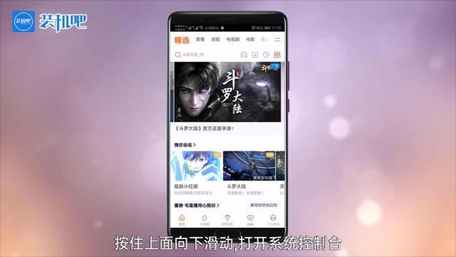 手机播放腾讯视频黑屏怎么