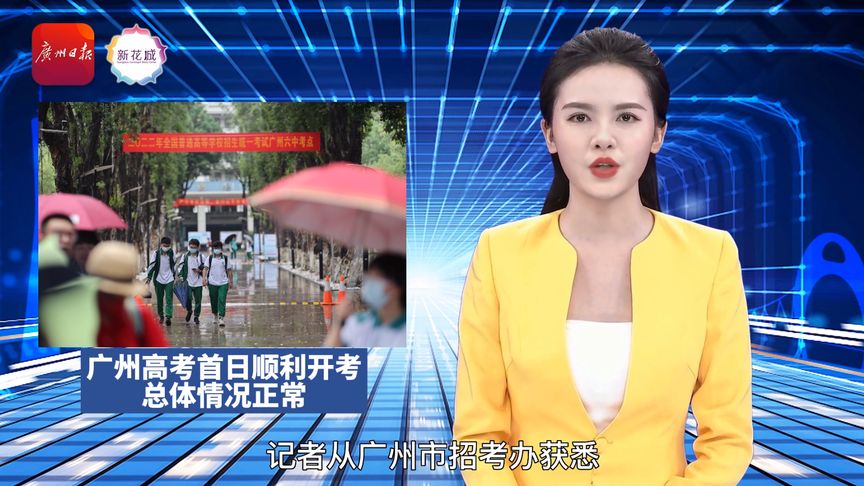 AI主播 | 6月广州拟配置中小客车增量指标共49778个