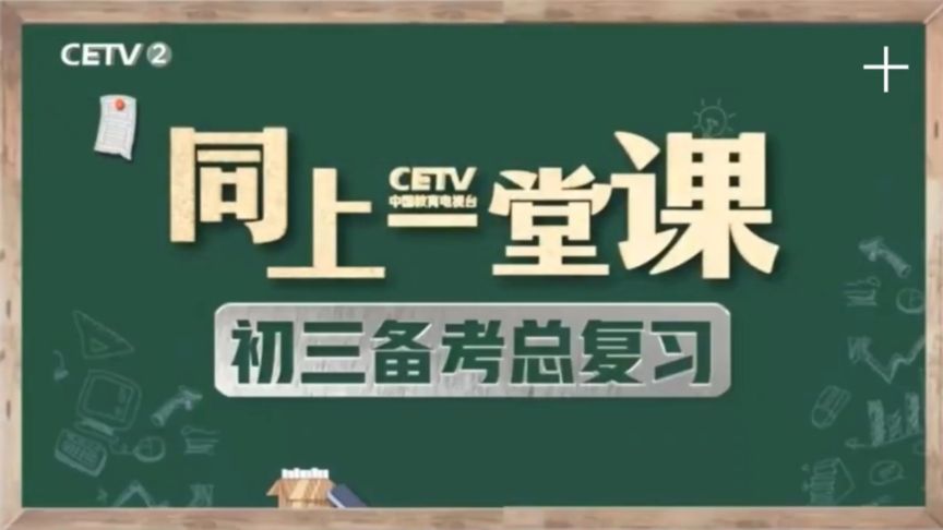 【初三数学总复习】动点函数图象问题