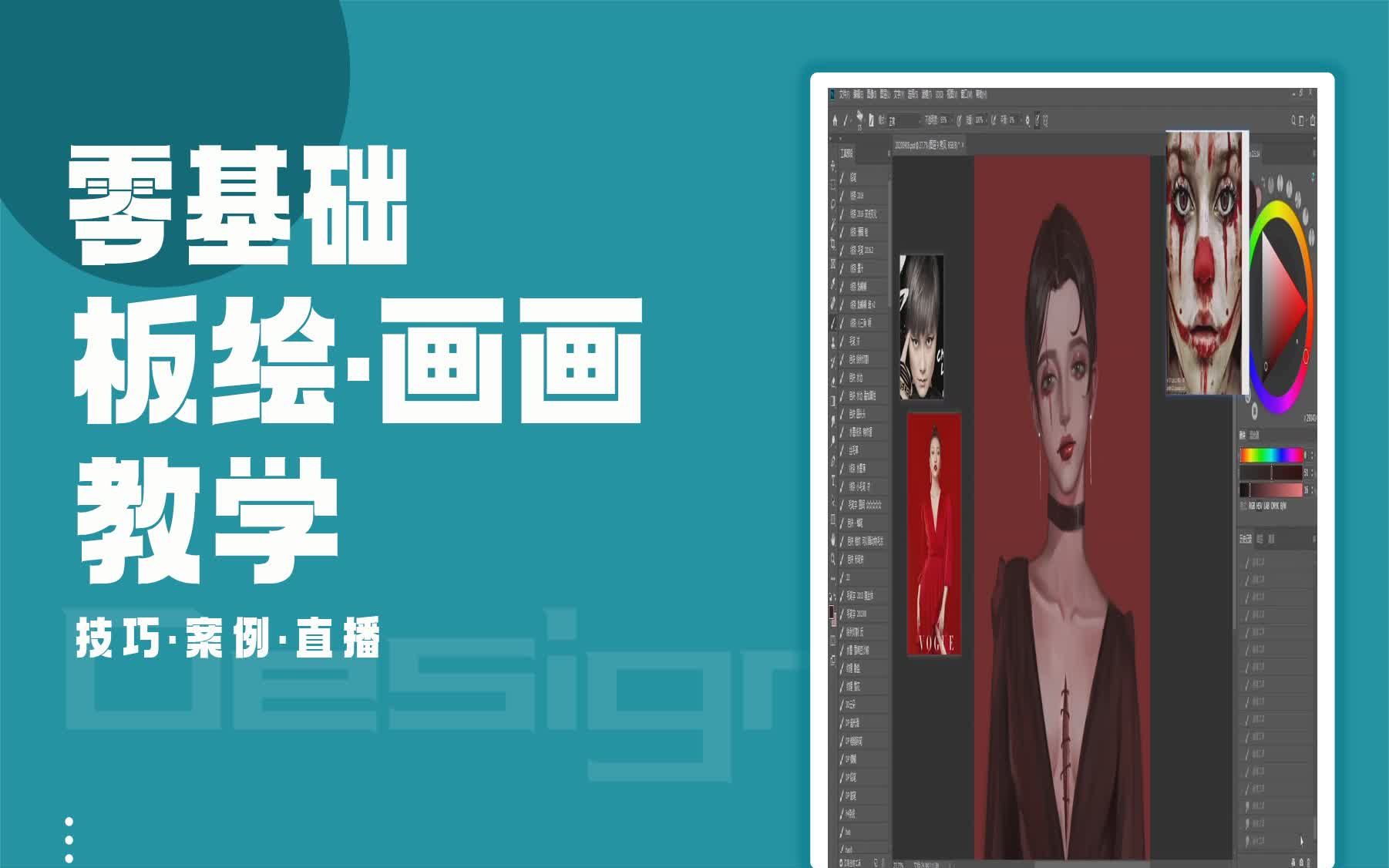 【插画新手培训】衣服 ps把衣服p掉