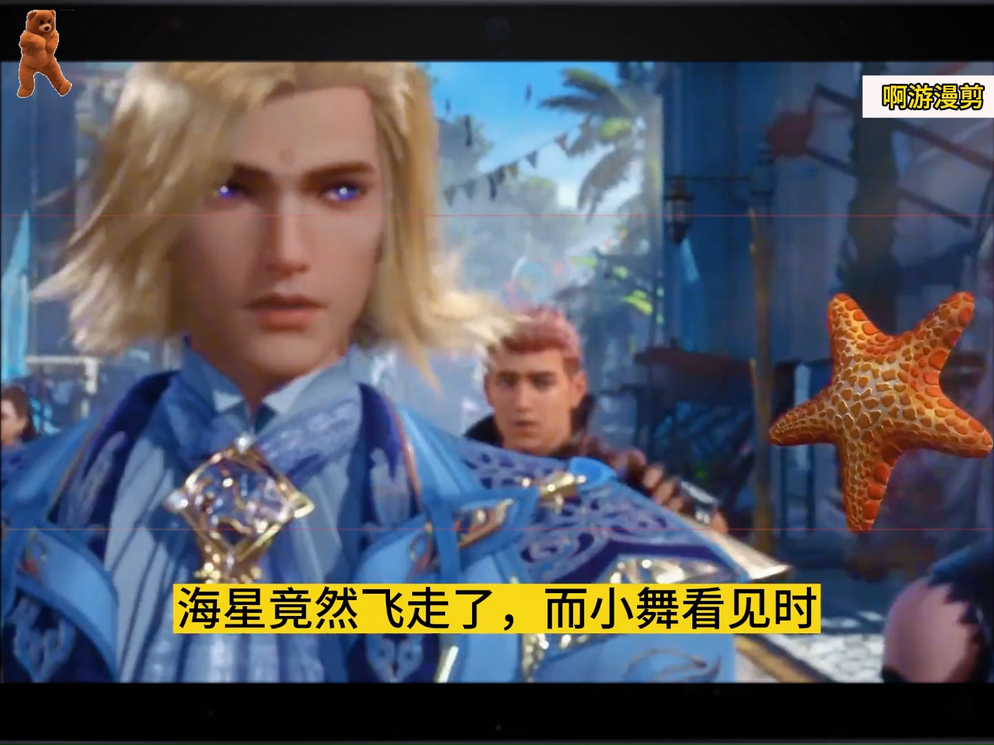 【斗罗】小舞被别人欺负时,七怪看见都是什么反应? #斗罗大陆 #唐三 ...
