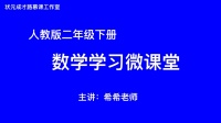 10000以内数的认识