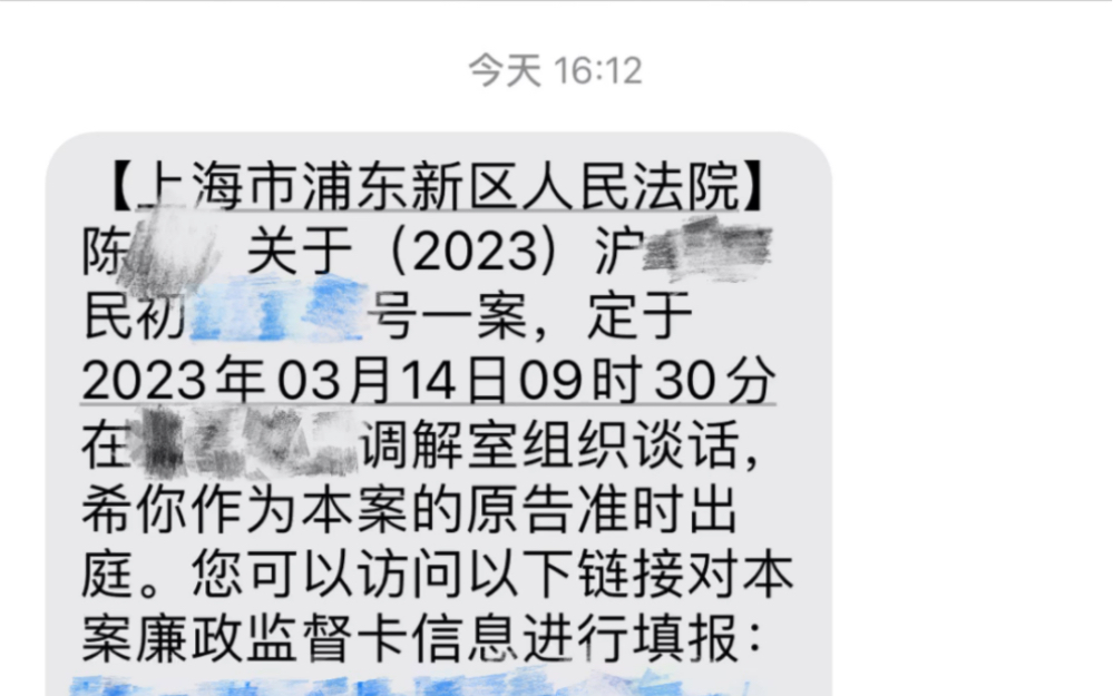 刚录完电视台的节目就又收到了法院的庭前调解通知。
