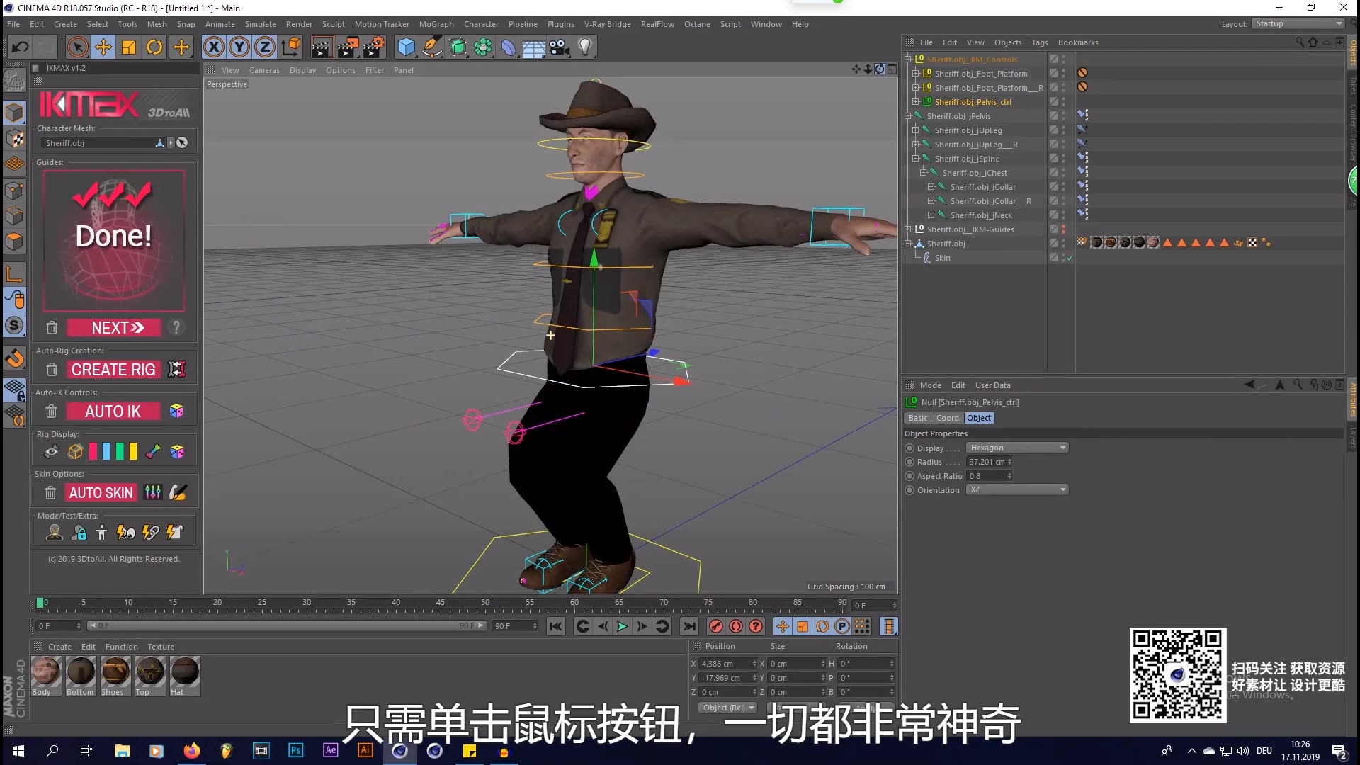C4D角色绑定插件神器IKMAX for Cinema 4D 教程 一酷翻译