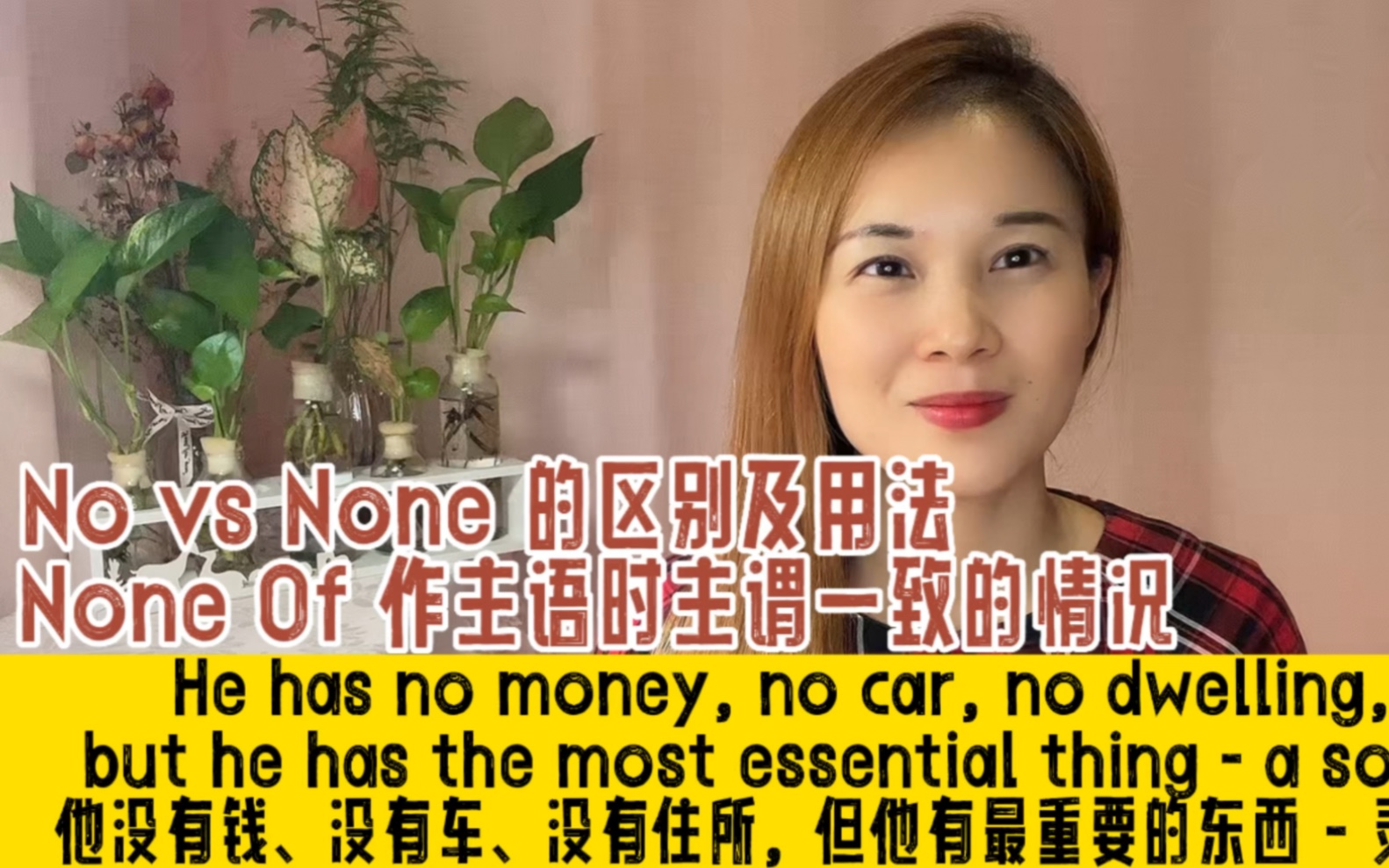 No vs None的区别及用法以及None Of作主语时主谓一致的情况