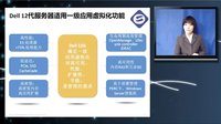 Dell、Hyper-V和Windows SQL服务器解决方案评测