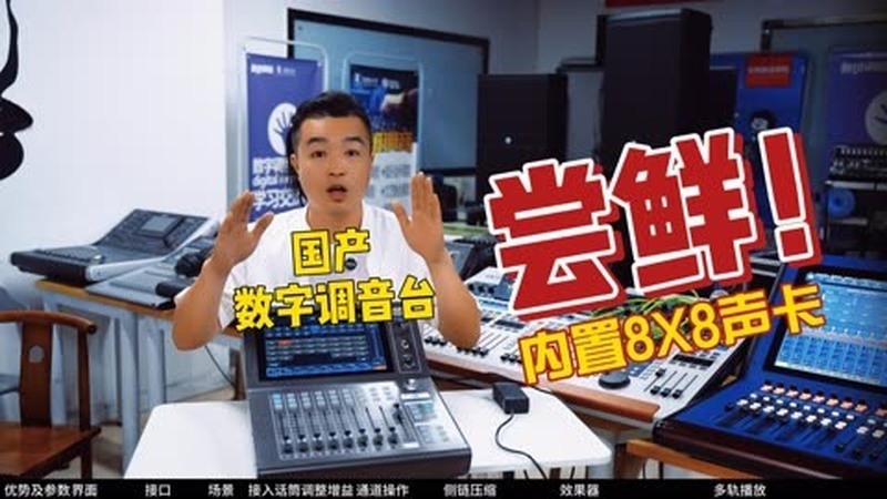 慧明DM16PRO数字调音台内置声卡极客章鱼鲁班调音试用报告