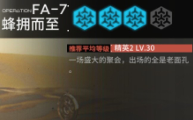 浮士德为什么进点不会扣生命值?