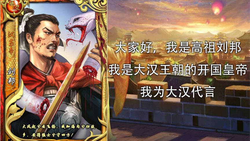 皇帝成长计划2 地狱汉高祖刘邦 第八期