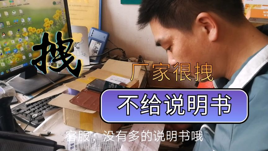 扫描枪厂家很拽,唯有自己摸索,安装过程还碰到一只黑乎乎的动物