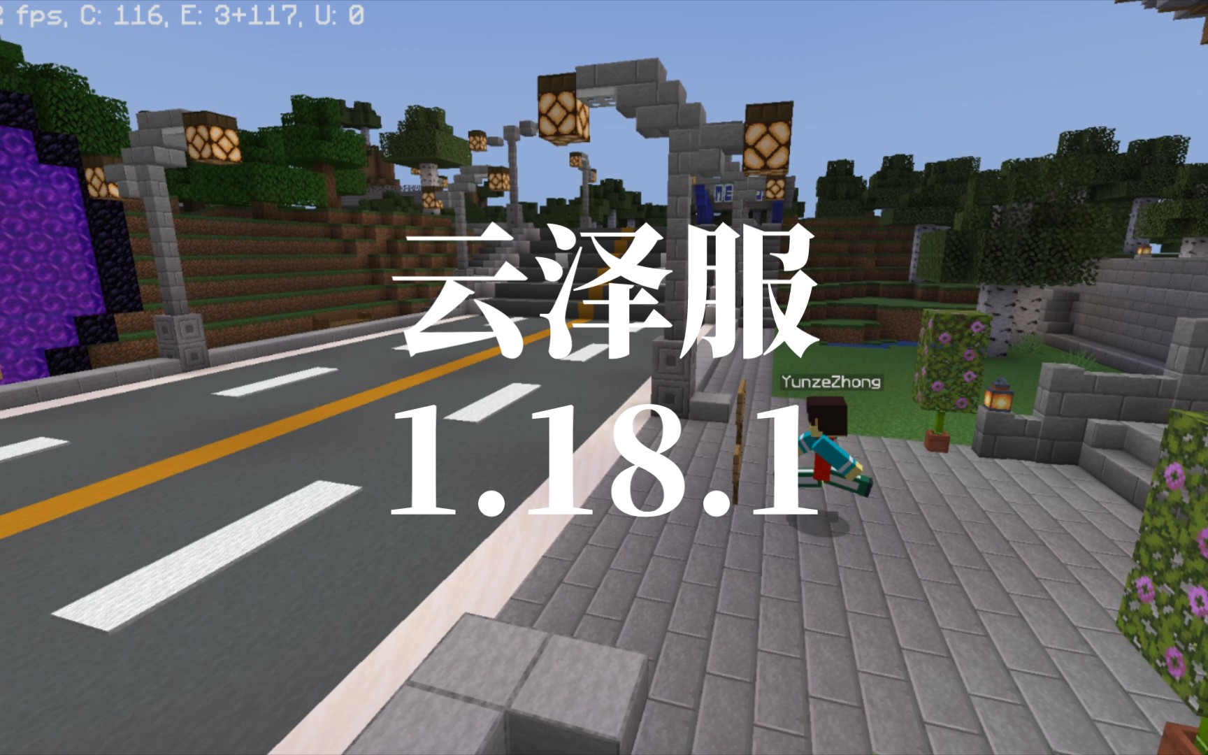 【Minecraft】找不到好玩的服务器?快来云泽服