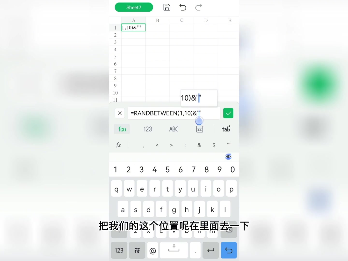 手机办公,Excel表格中制作10以内的加法