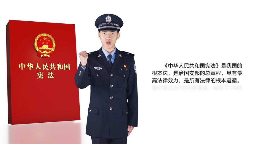 “全民国家安全教育日” 系列宣传视频—《中华人民共和国宪法》
