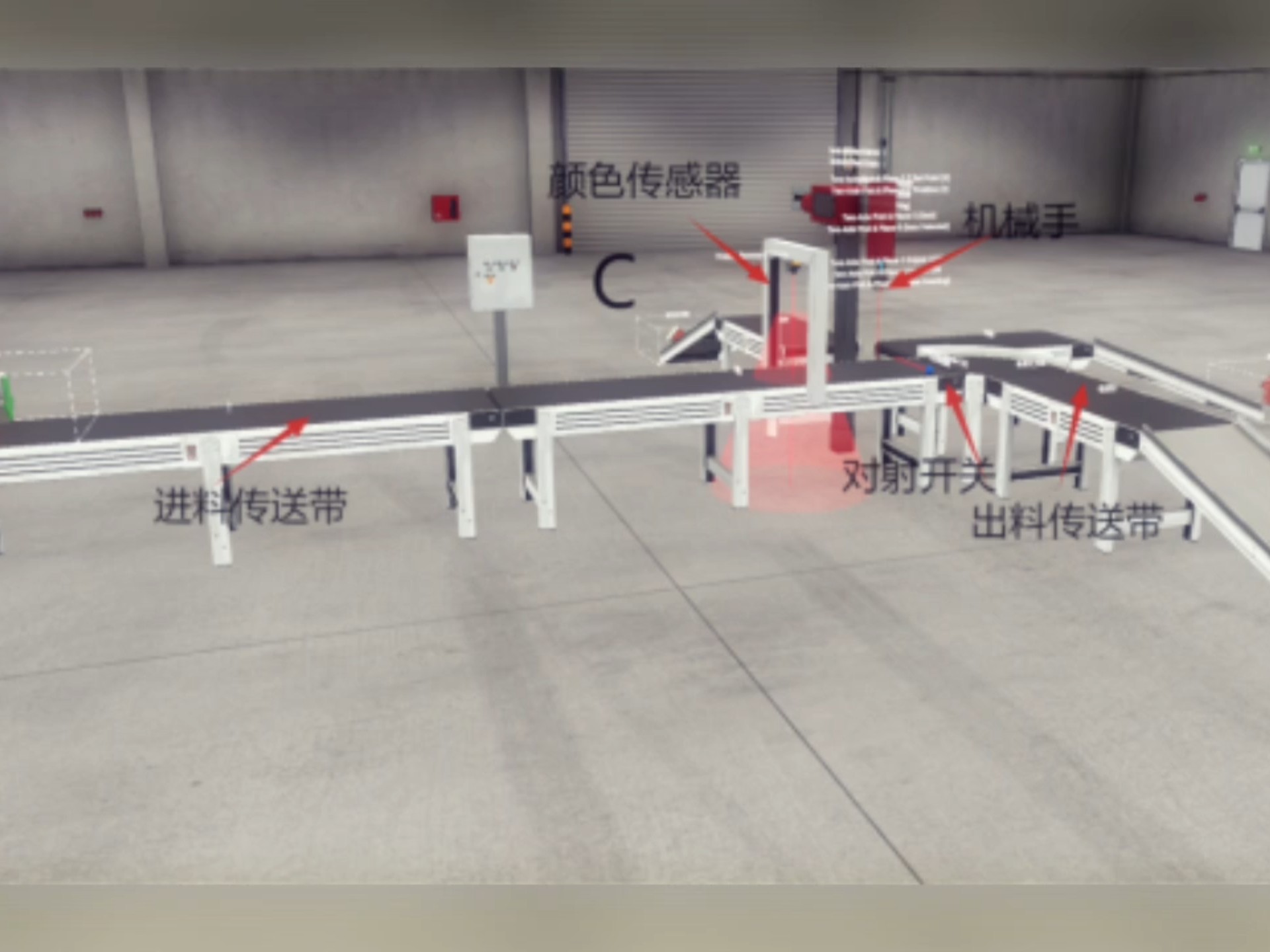 基于PLC Factory I/O 物流分拣控制系统设计