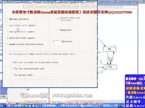 陈老师Amos结构方程教程之Amos中介效应讲解(6)