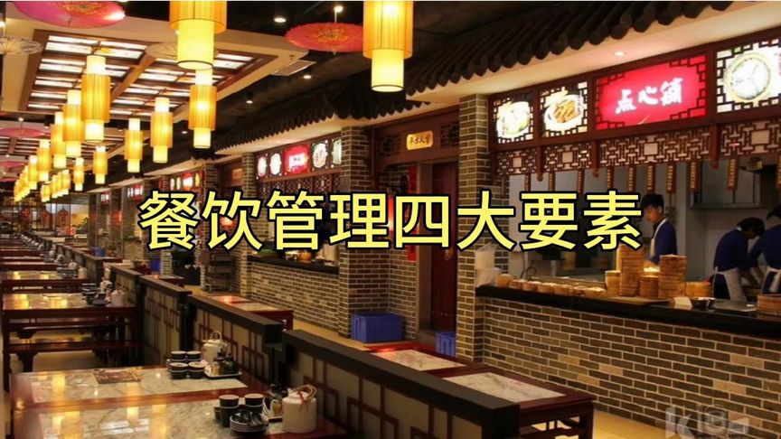 餐饮不仅需要营销,更需要学习经营管理
