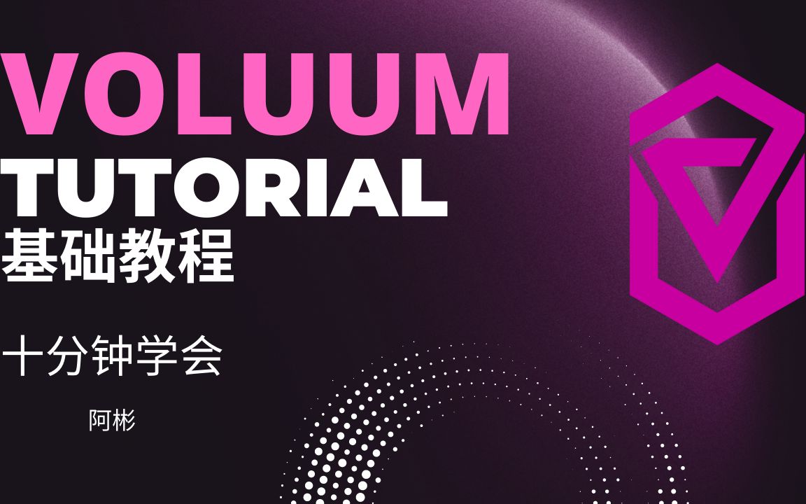 Voluum基础教程Tutorial, 十分钟学会市面上最牛的追踪器 | Voluum解说 ...