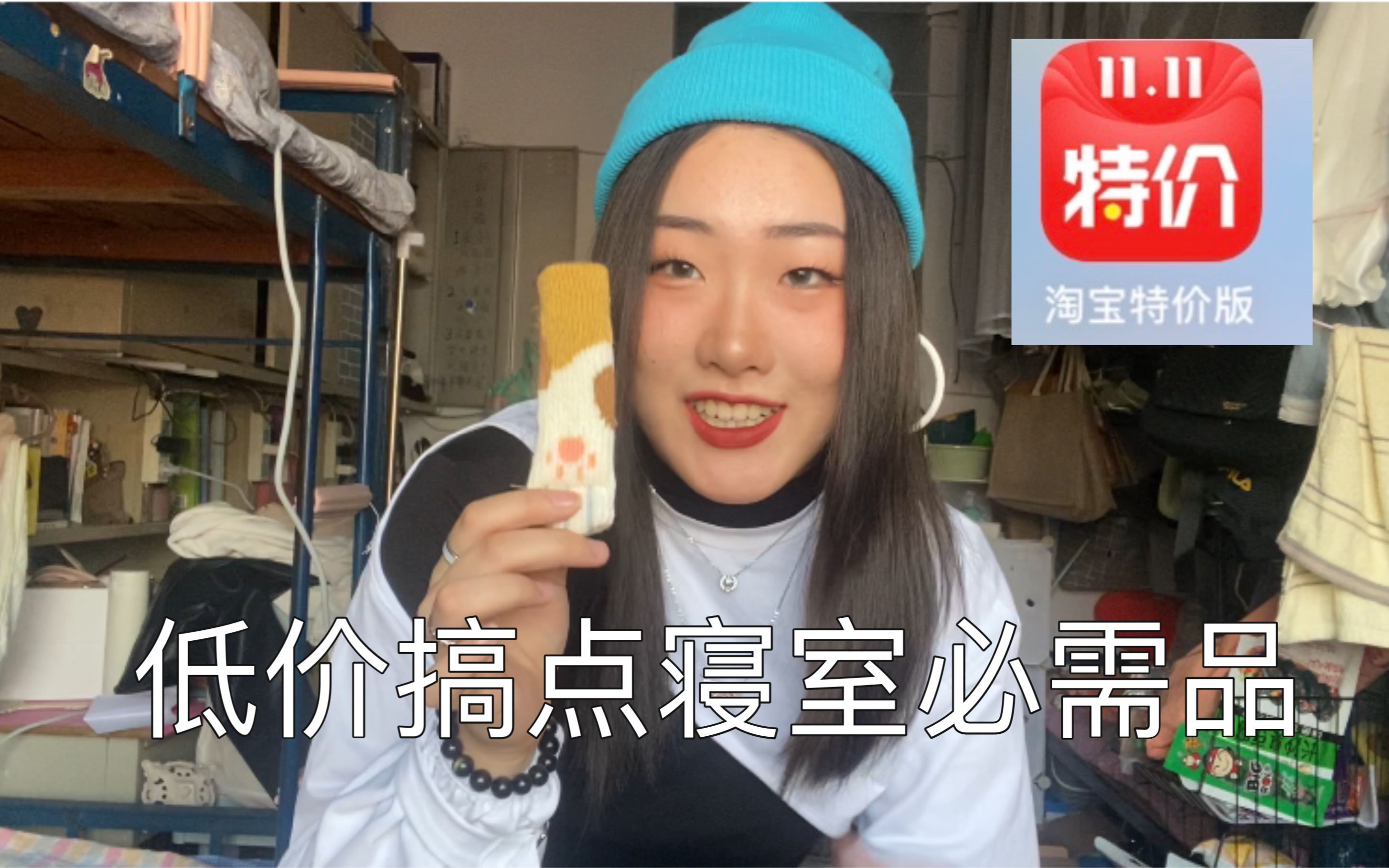 穷苦女大学生的购物方式|淘宝特价版软件推荐