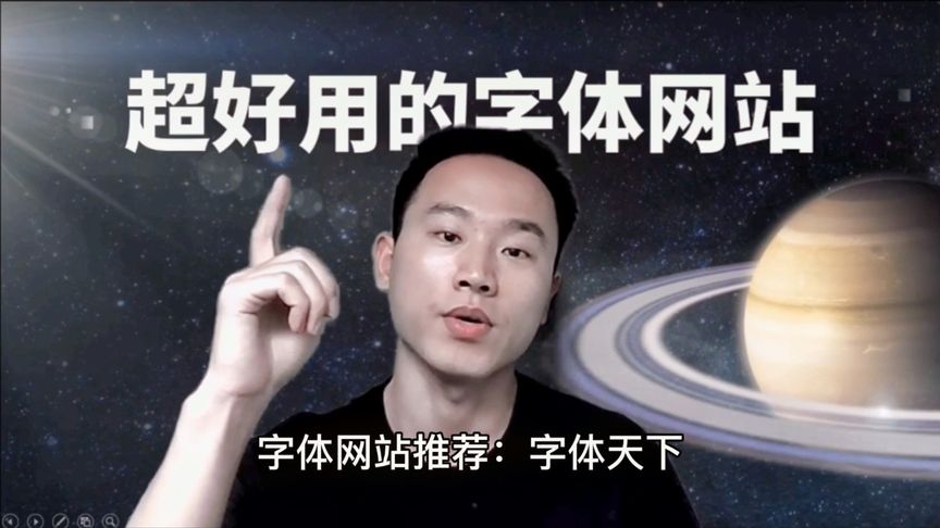 慎用字体!有了这个网站,再也不愁字体了