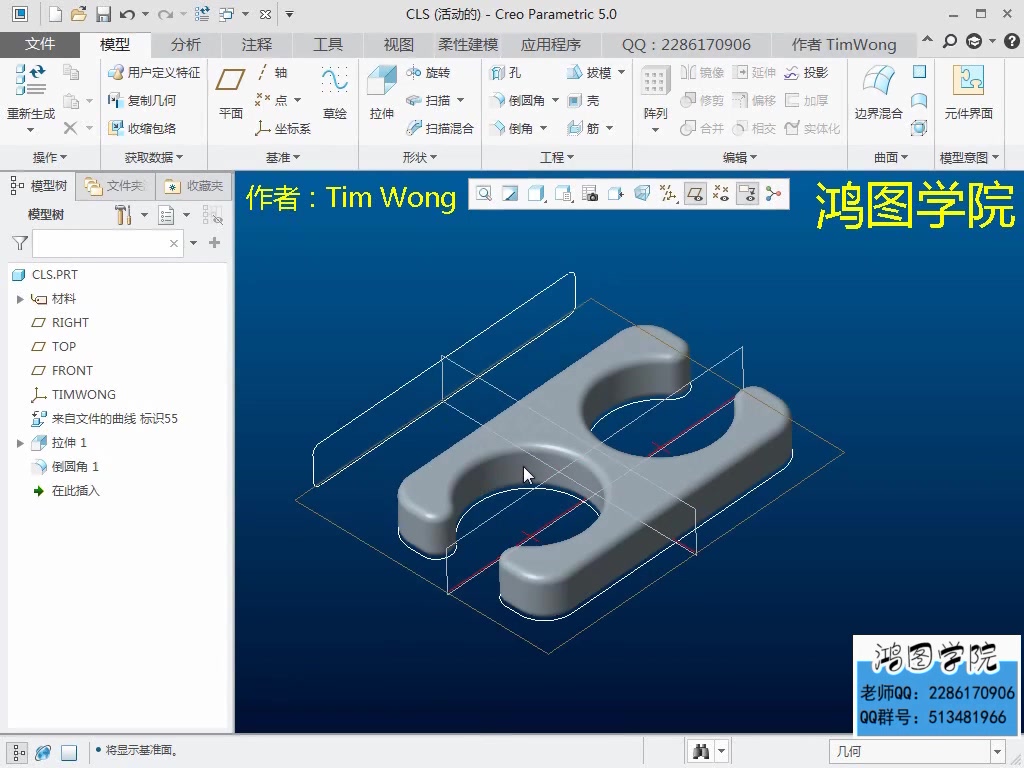 Proe/Creo曲面造型精讲-在Creo中把AutoCAD的2D转3D