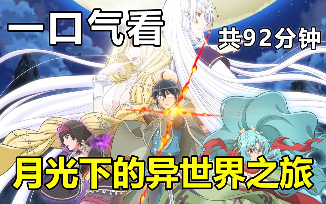 ...一级成神爽到不行!被神和人族抛弃的男人的异世界改造奇幻剧开幕!