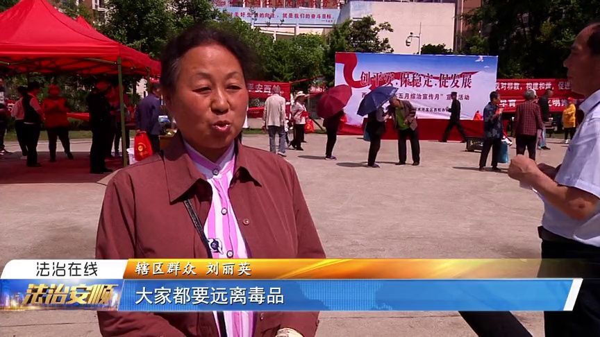 经开区:综治宣传月,送法进社区