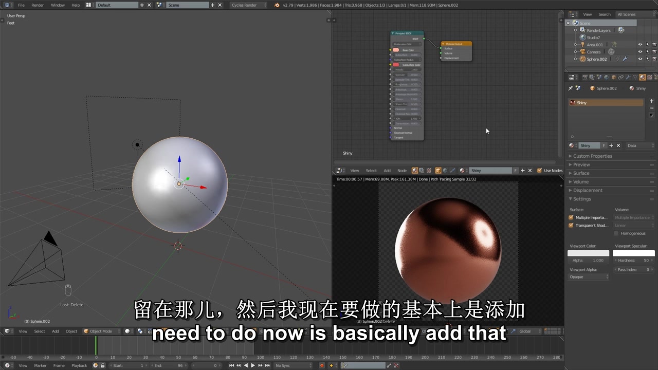 Blender 材质教程