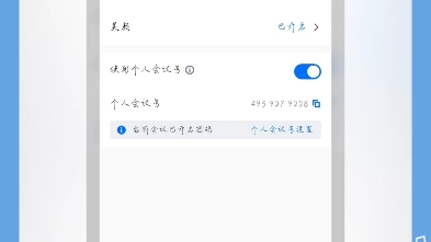 高三生,晚上腾讯会议自习!平时23.30到1.00 周天中午1.00到5.00 晚上...