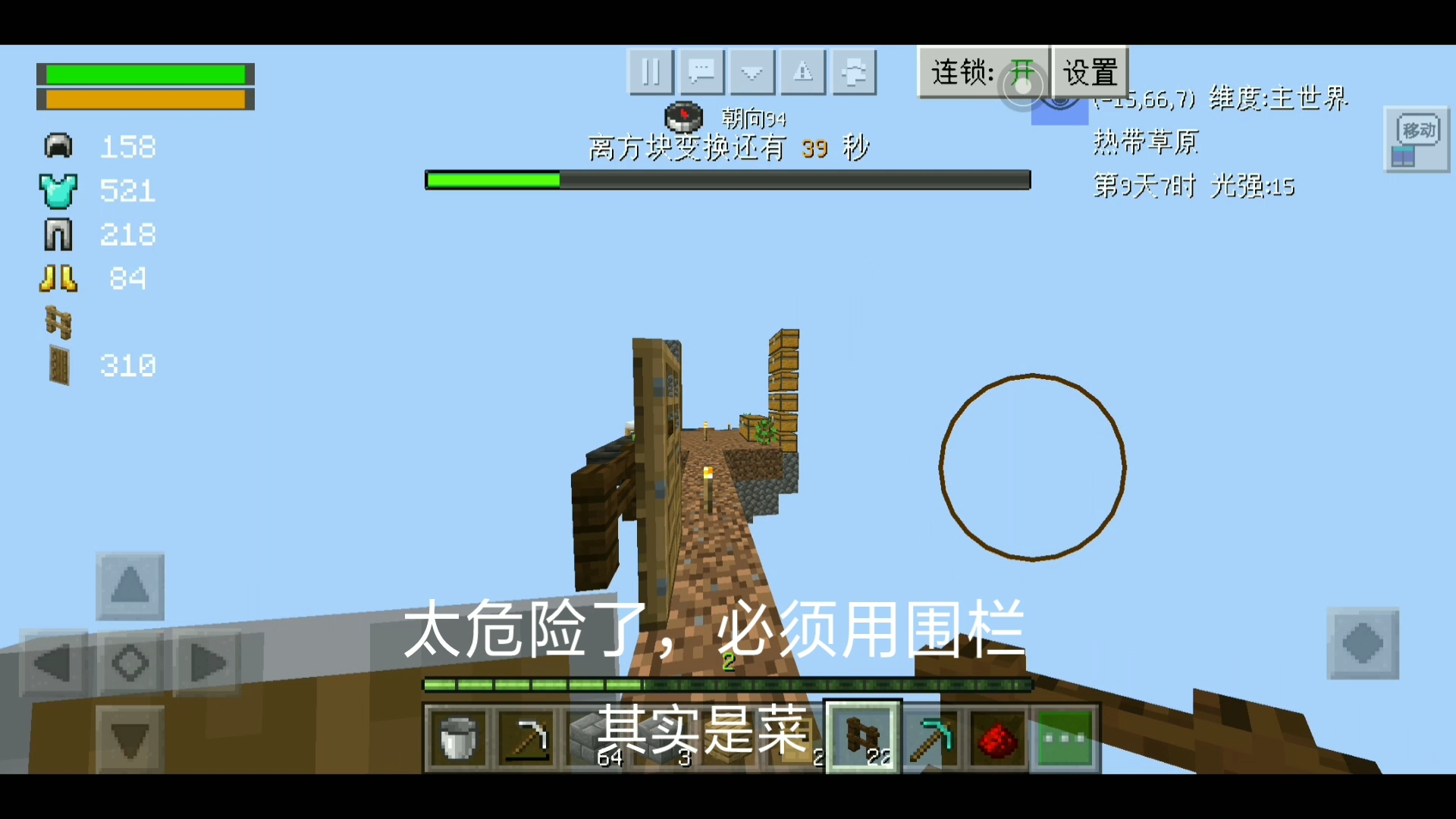 我的世界随机模组空岛生存