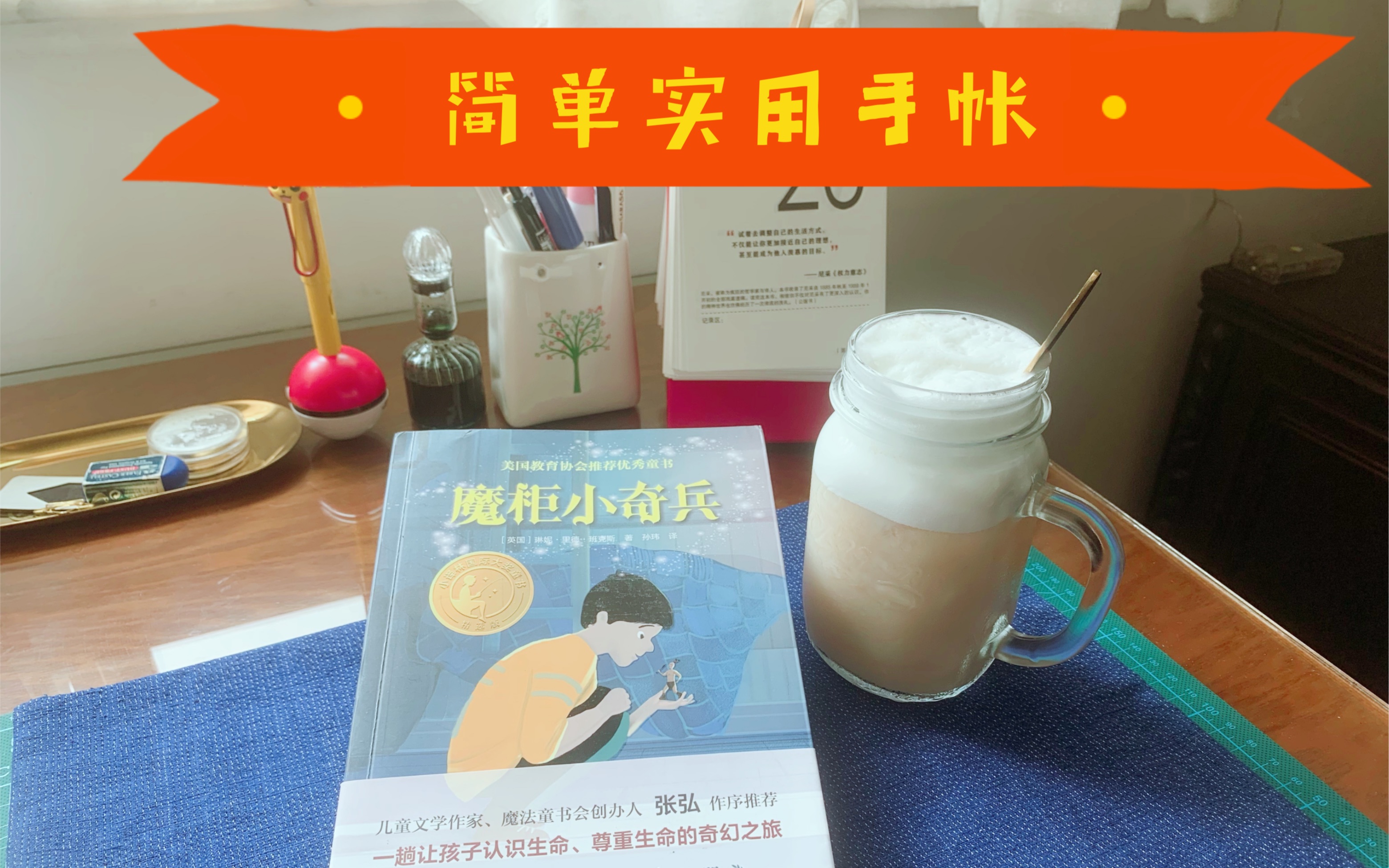 实用Bujo手帐设置分享:订计划、回顾、改进是高效自律的秘诀