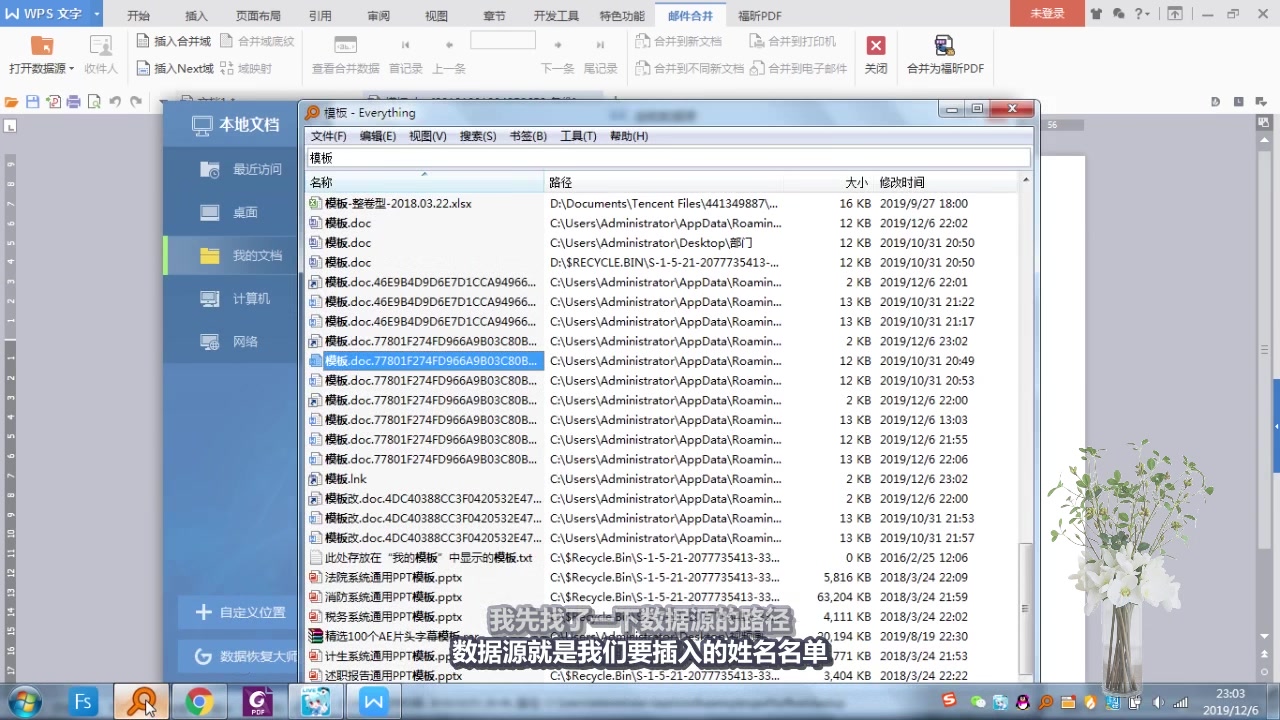 邮件合并--简单的电脑教程