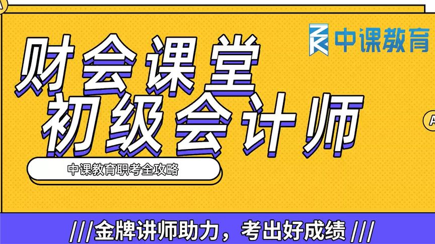 每日一课|会计要素及其确认条件