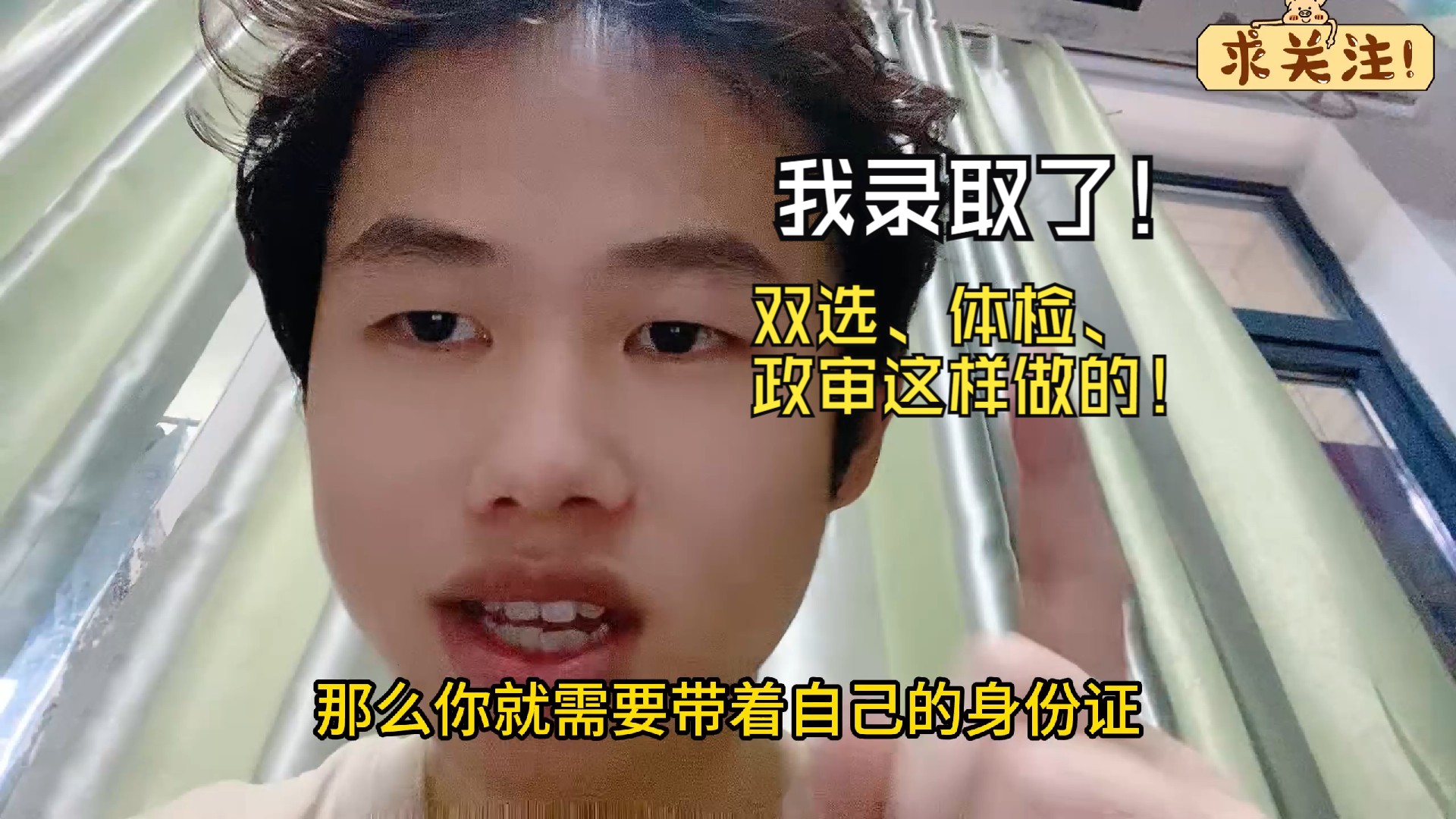 考研录取后的双选、体检、政审指南来了!都是干货!
