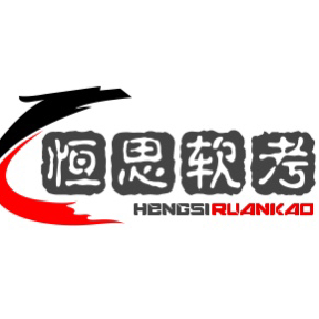 软考劲松老师 