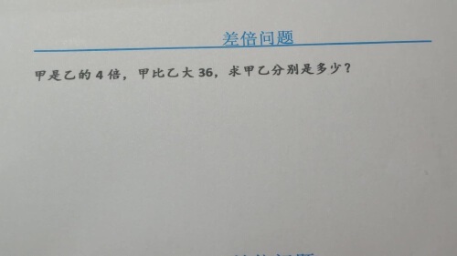 差倍问题搞笑视频搞笑配音