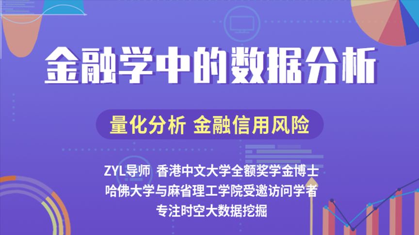 什么是逻辑回归?