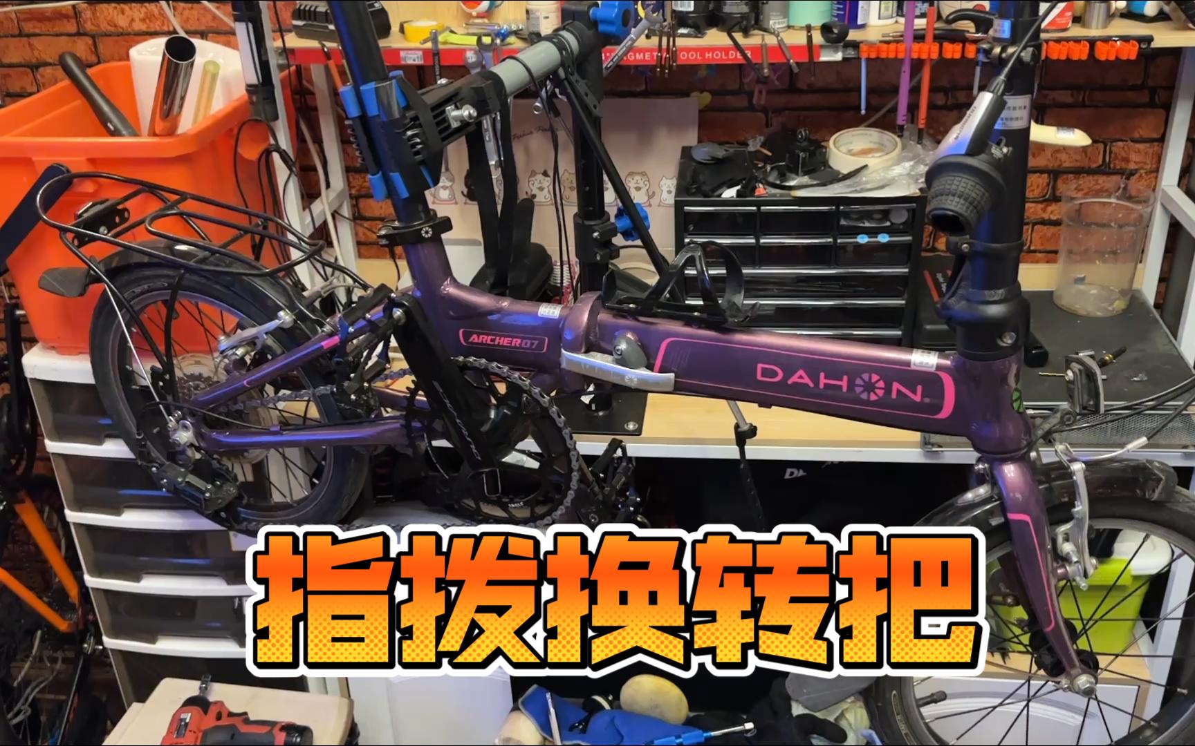 转把换指拨,低端后拨也有很巧妙的设计