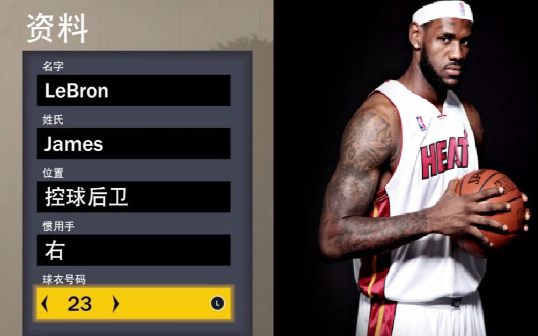 【NBA2K23】本次世代206后卫前锋强化版!13年热火詹姆斯建模推荐!...