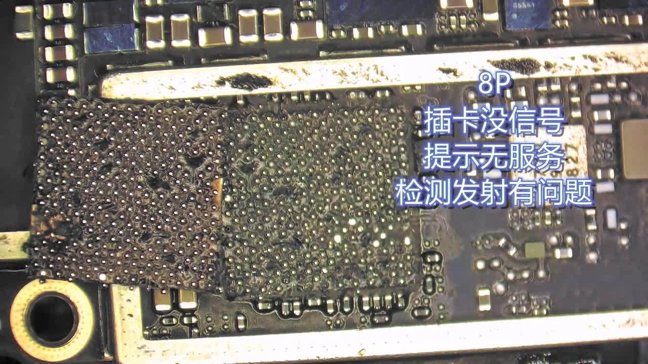 手机插卡没信号,提示无服务,检测手机发射有问题,更换中频解决