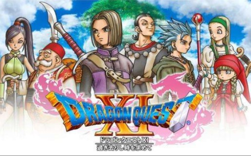 3DS模拟器勇者斗恶龙11修改金钱,经验值