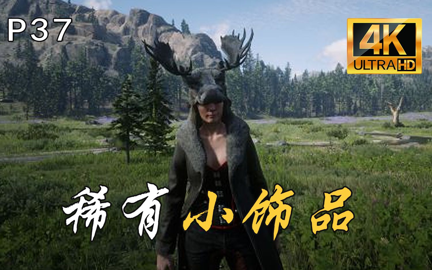 荒野大镖客2:前期开荒神器!新手必做20件属性爆表的稀有小饰品!